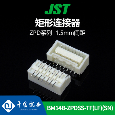 特价促销，售完即止BM14B-ZPDSS-TF(LF)(SN)供应JST针座现货
