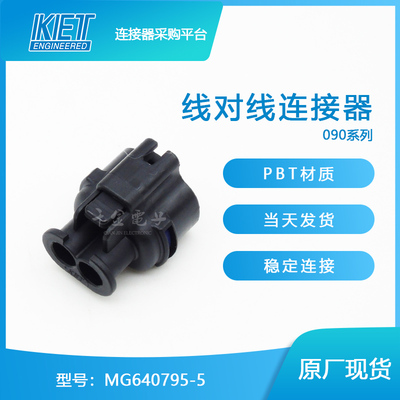 MG640795-5塑壳大批量供应