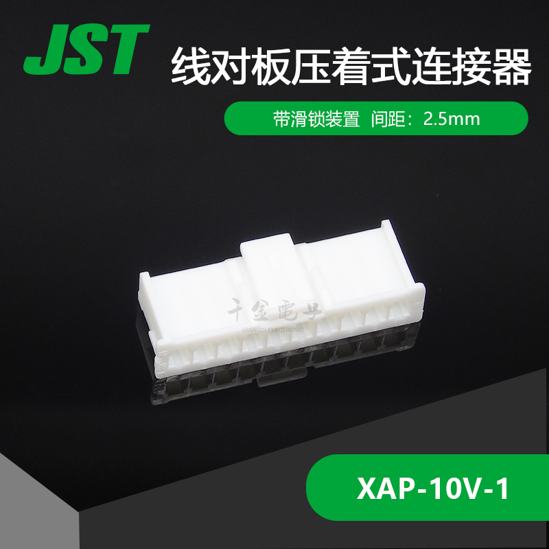XAP-10V-1千金供应JST连接器间距2.5mm塑壳原厂现货【J】_虎窝淘