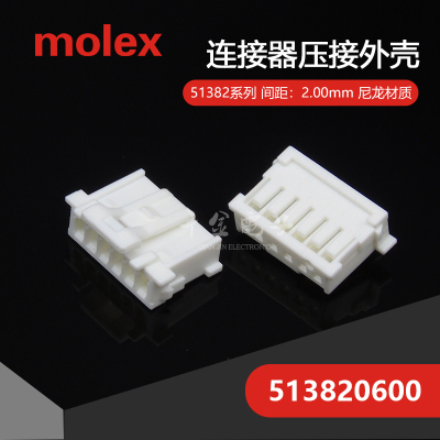 51382-0600塑壳MOLEX莫仕连接器