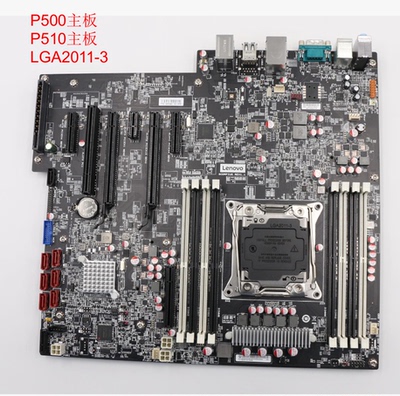 工作站P510主板P500主板