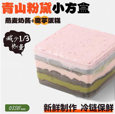 QSSD青山粉黛虎皮小方盒无面粉无蔗糖燕麦奶酱伪酱多多控糖期甜品