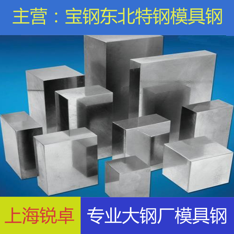 模具钢材45# Cr12MoV SKD11 DC53 P20 718 H13 NAK80模具钢材料_虎窝淘