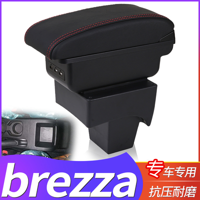 适用于brezza专用扶手箱