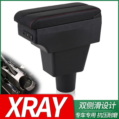 扶手箱拉达LADAXRAY汽车中央