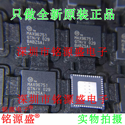 铭源盛 全新 MAX96751GTN/V+T MAX96751GTN/V MAX96751 QFN 芯片