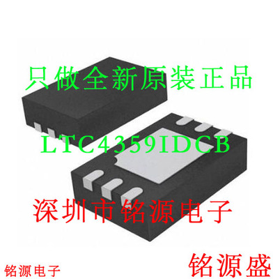 铭源盛 全新原装正品 LTC4359IDCB LTC4359 丝印LFKF DFN6 芯片