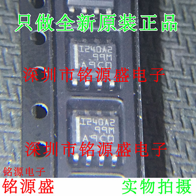 铭源盛 全新 INA240A2DR INA240A2D INA240A2 I240A2 SOP8 芯片