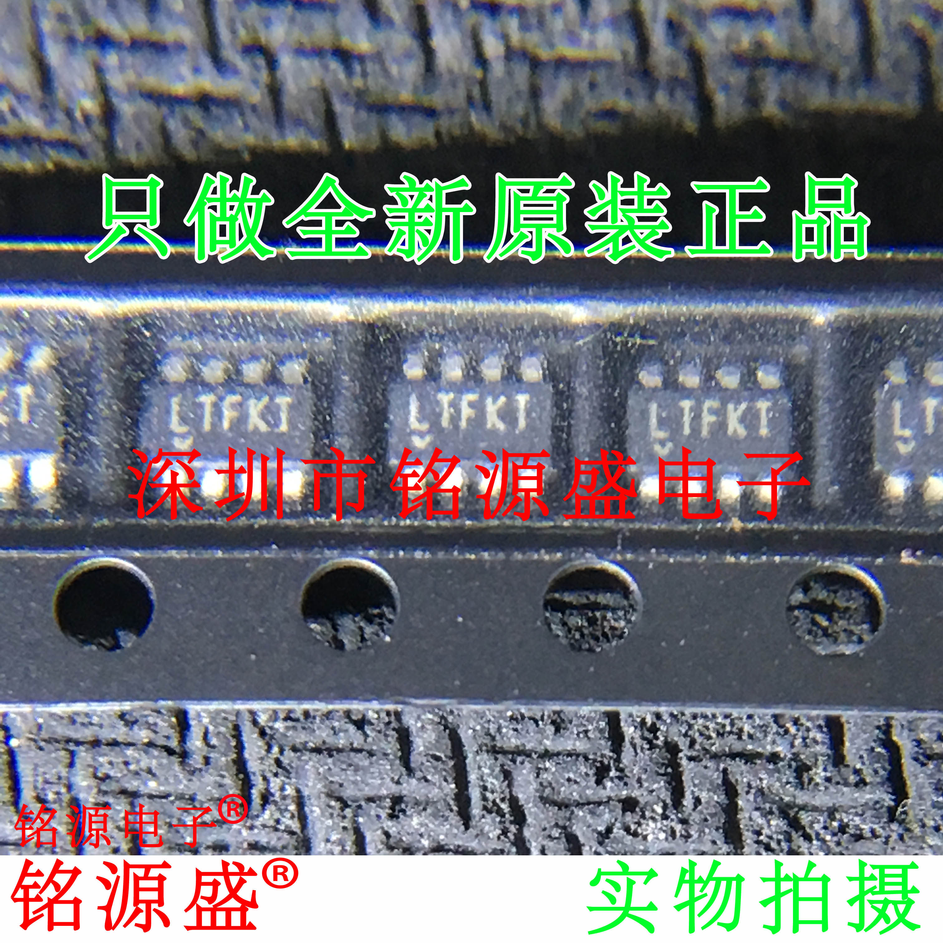 铭源盛 全新原装 LTC4365ITS8 LTC4365 丝印LTFKT SOT23-6 芯片_虎窝淘
