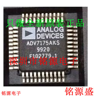 铭源盛 全新原装 ADV7175AKSZ ADV7175AKS ADV7175 QFP44 芯片