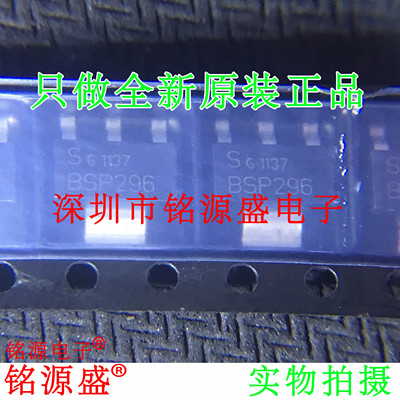 铭源盛 全新原装正品 BSP296 L6327 SOT223 功率场效应晶体管芯片