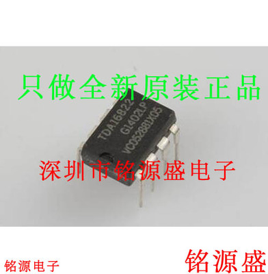 铭源盛 全新原装正品 TDA16822 DIP8 直插 IC 芯片 专业配单