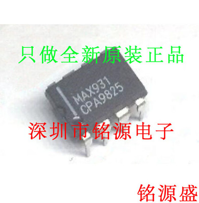 【铭源电子】全新 MAX931EPA+T MAX931EPA MAX931 DIP8 直插 芯片