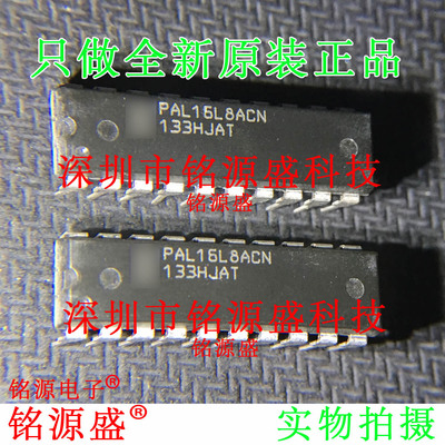 铭源盛 全新原装正品 PAL16L8ACNL PAL16L8ACN DIP20 直插 芯片