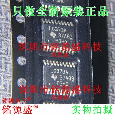铭源盛 SN74LVC373APWR SN74LVC373APW 丝印LC373A TSSOP20 芯片