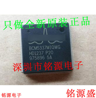 铭源盛 全新原装 BCM5337MIQMG BCM5337MIQM BCM5337 QFP208 芯片