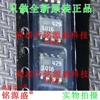 铭源盛 LT1016CS8#TRPBF LT1016CS8 LT1016 丝印1016 SOP8 IC芯片