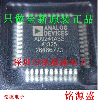 铭源盛 全新 AD9241ASZ AD9241AS AD9241 QFP44 模数转换器 芯片