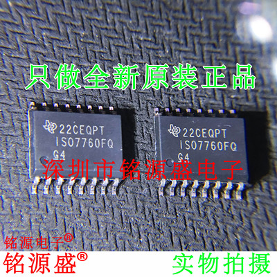 铭源盛 全新 ISO7760FQDWRQ1 ISO7760FQDWQ1 ISO7760FQ SOP16芯片