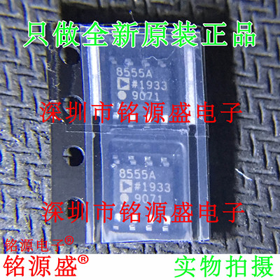 铭源盛 全新原装 AD8555ARZ AD8555AR AD8555A AD8555 SOP8 芯片
