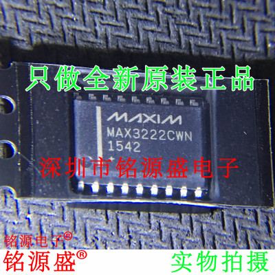 铭源盛 全新原装 MAX3222CWN+T MAX3222CWN MAX3222 SOP18 芯片