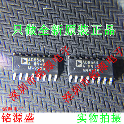 【铭源电子】全新原装 AD8564ARZ AD8564AR AD8564 SOP16 芯片