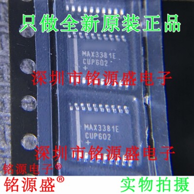 铭源盛 全新 MAX3381ECUP+T MAX3381ECUP MAX3381E TSSOP20 芯片