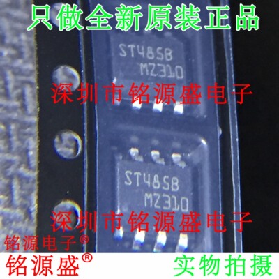 铭源盛 全新原装 ST485BDR ST485BD ST485B ST485 SOP8 接口芯片