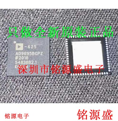 铭源盛 全新原装 AD9695BCPZ-625 AD9695BCPZ AD9695 LFCSP64芯片
