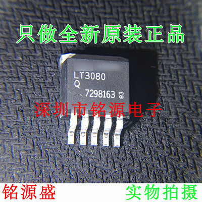 【铭源电子】全新 LT3080IQ LT3080 TO-26-3 低压差稳压器 芯片