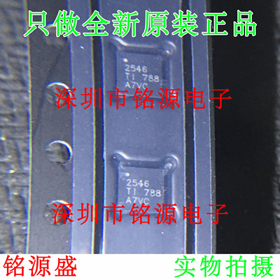 全新 TPS2546RTER TPS2546RTET TPS2546RTE 丝印2546 WQFN16 芯片