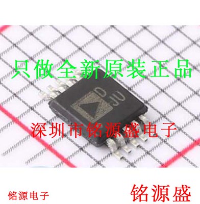 全新 AD5693RARMZ AD5693 MSOP10 丝印DJU MSOP10 数模转换器芯片