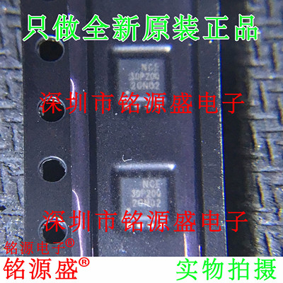 全新原装NCE30P20QDFN芯片