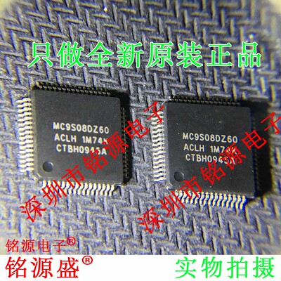 铭源盛 全新原装 MC9S08DZ60ACLH MC9S08DZ60 LQFP64微控制器芯片
