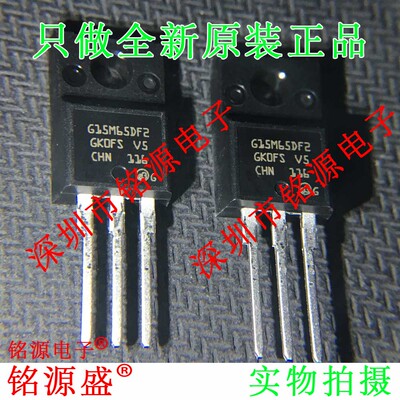 铭源盛 全新原装 STGF15M65DF2 G15M65DF2 650V 30A TO-220FP芯片