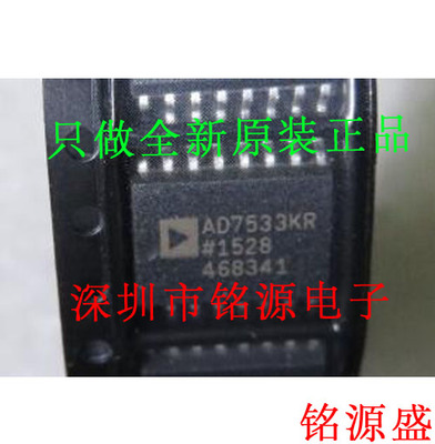 全新原装正品 AD7533KRZ AD7533KR AD7533 SOP16 数模转换器 芯片