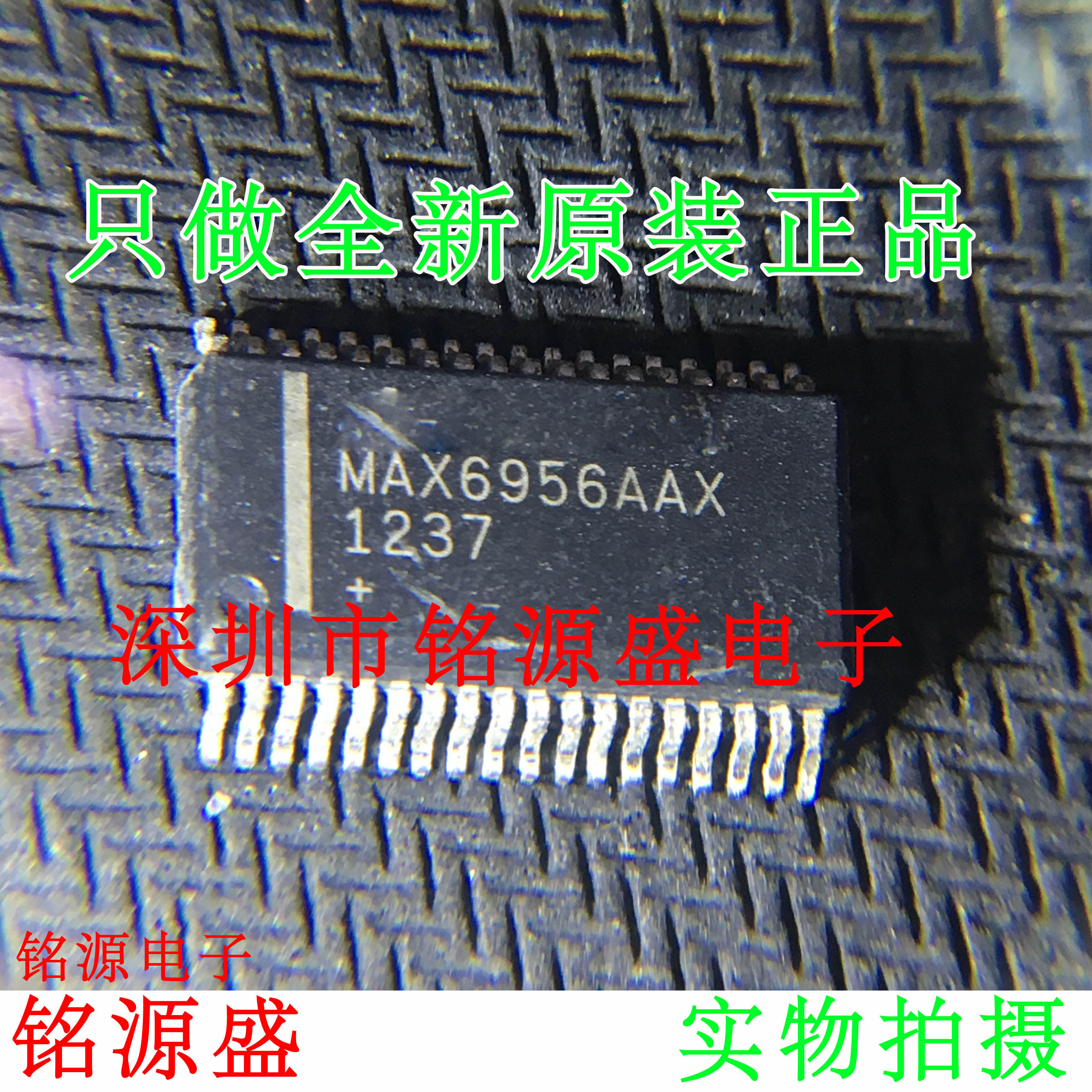 铭源盛全新 MAX6956AAX/V+T MAX6956AAX MAX6956 SSOP36芯片_虎窝淘