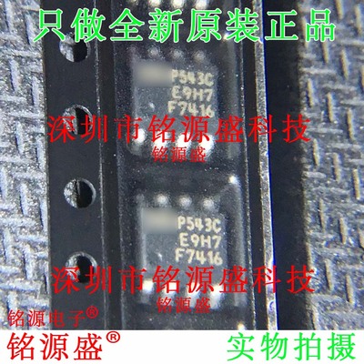 铭源盛 全新 IRF7416TRPBF IRF7416PBF IRF7416TR F7416 SOP8芯片