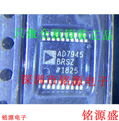 全新原装 AD7945BRSZ AD7945BRS AD7945 SSOP20 数模转换器 芯片