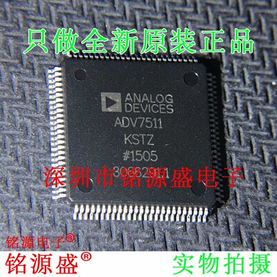 全新原装 ADV7511KSTZ ADV7511KST ADV7511 QFP100 视频 IC 芯片