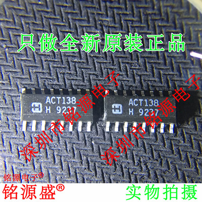 铭源盛 全新 CD74ACT138M96 CD74ACT138M 丝印ACT138M SOP16 芯片
