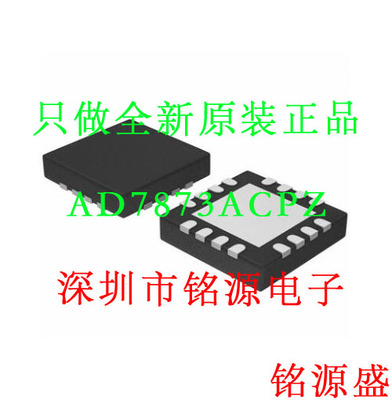 全新原装 AD7873ACPZ AD7873ACP AD7873 LFCSP16触摸屏控制器芯片