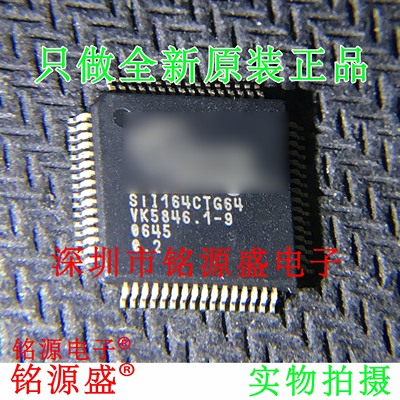 铭源盛 全新原装正品 SII164CTG64 SIL164CTG64 TQFP64 芯片