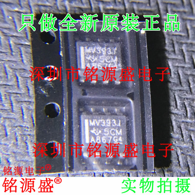 铭源盛 全新原装LMV393IDR LMV393ID LMV393 丝印MV393I SOP8芯片