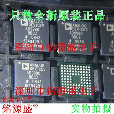 铭源盛 全新原装正品 AD9990BBCZ AD9990BBC AD9990 BGA112 芯片