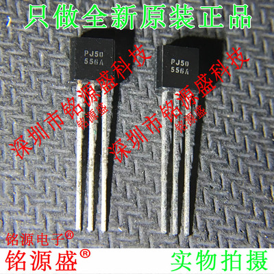 铭源盛 全新BC556ATA BC556ABU BC556A 65V丝印C556A TO-92三极管