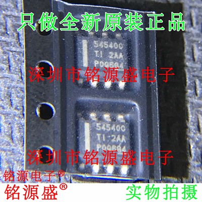 全新 TPS54540BDDAR TPS54540BDDA TPS54540 丝印54540C SOP8芯片