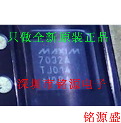 【铭源电子】MAX7032ATJ+T MAX7032ATJ MAX7032 7032A QFN32 芯片