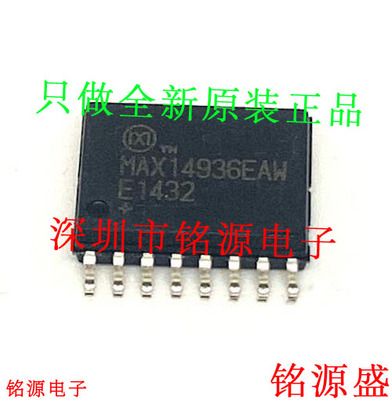 铭源盛 全新 MAX14936EAWE+T MAX14936EAWE MAX14936 SOP16 芯片