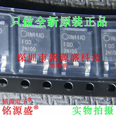 铭源盛 全新原装 FQD2N100TM FQD2N100 2N100 TO-252 贴片 IC芯片